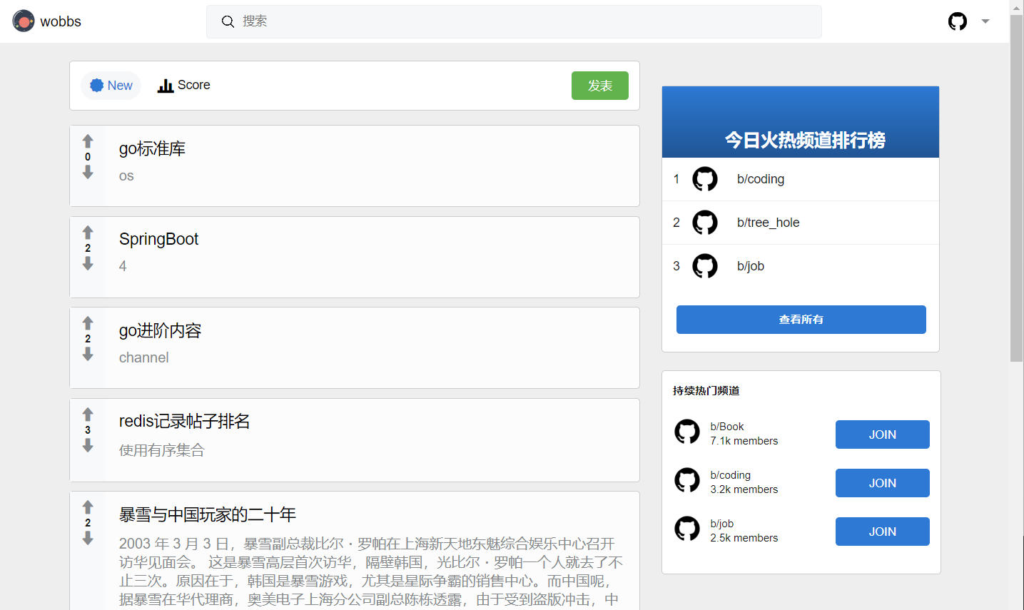 GitHub - novohit/wobbs: 基于gin+gorm+mysql+redis搭建的论坛系统